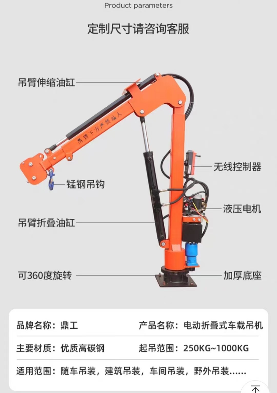 1 ton hydraulic small crane