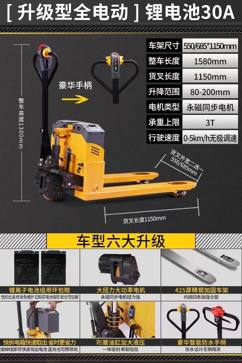 2 ton fully electric forklift